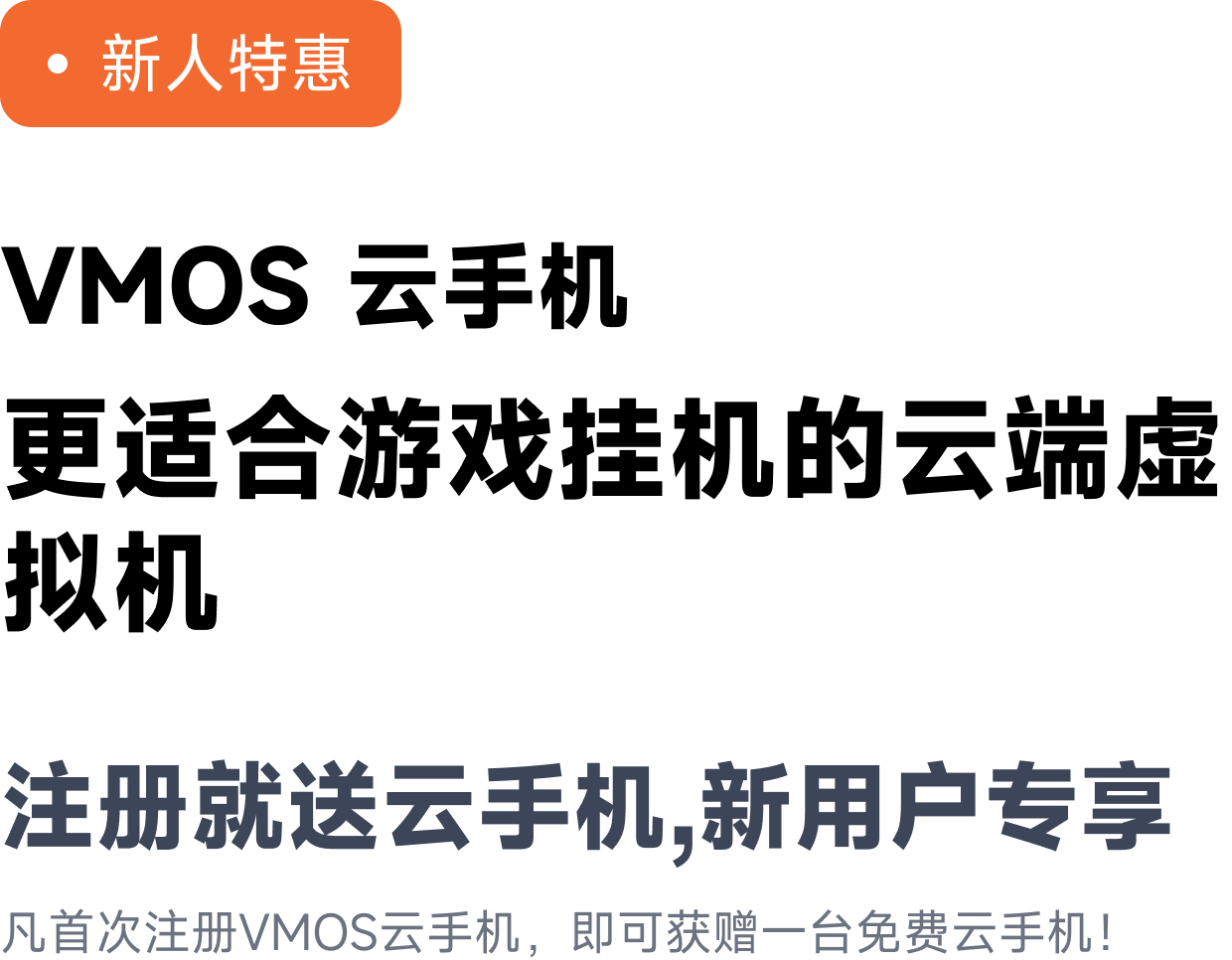 产品中心-VMOSPro